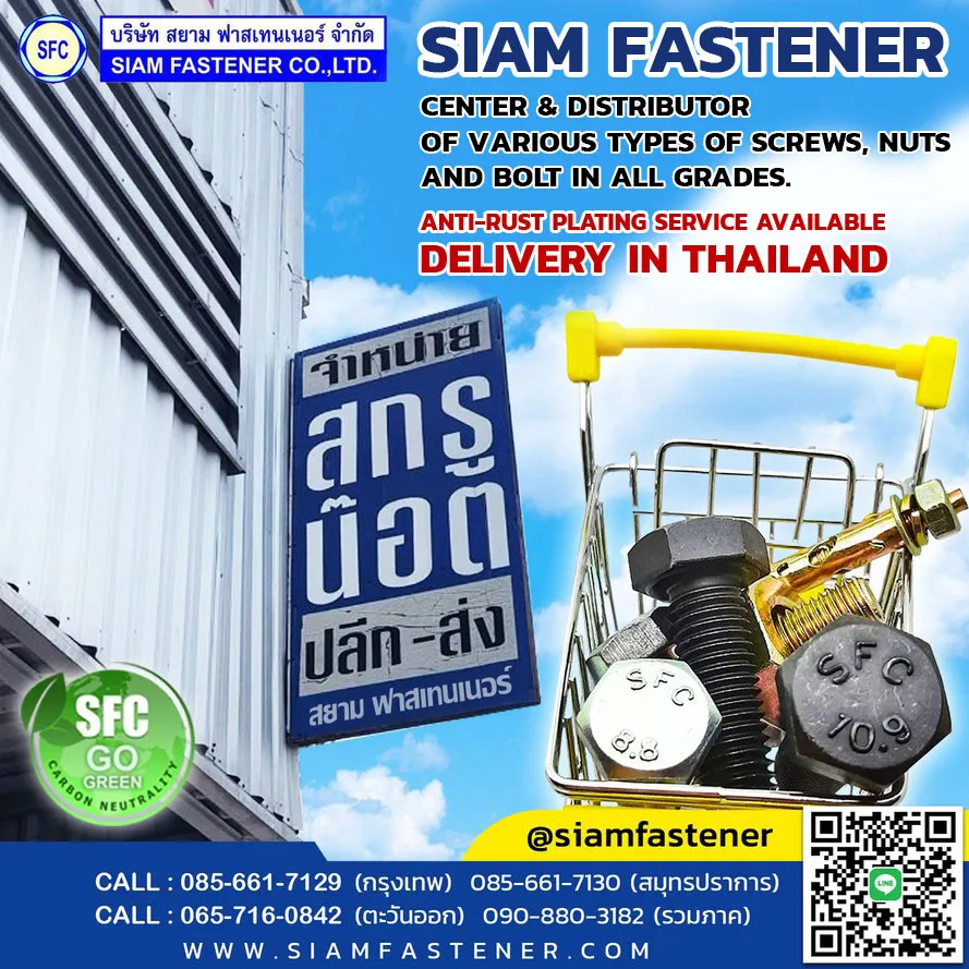 www.siamfastener.com