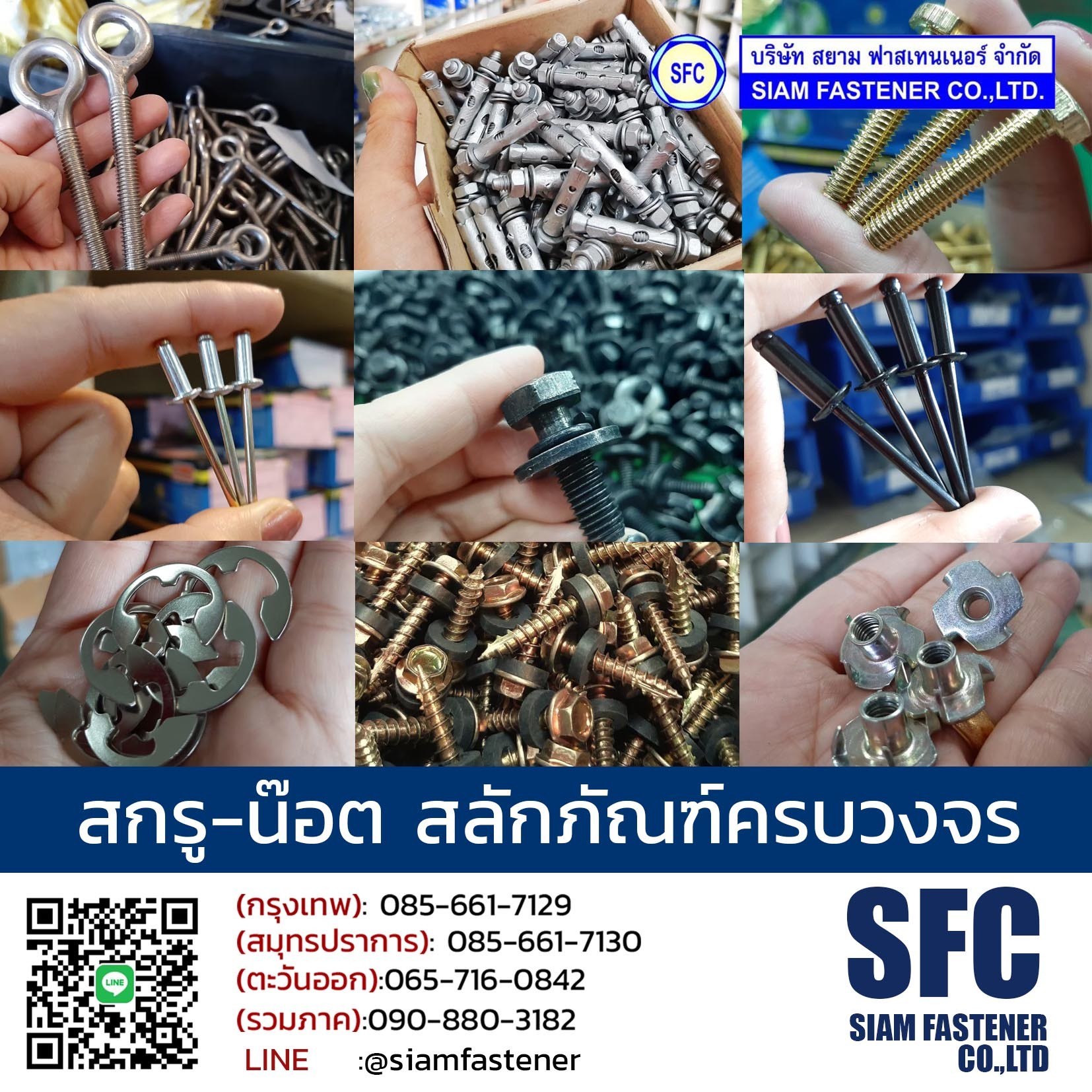 www.siamfastener.com