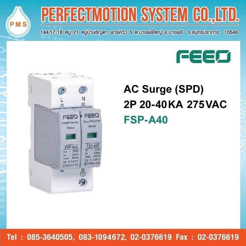 pmsystem.co.th บริษัทรับซ่อม และ จำหน่ายอุปกรณ์ อิเล็กทรอนิกส์ รับซ่อม ...